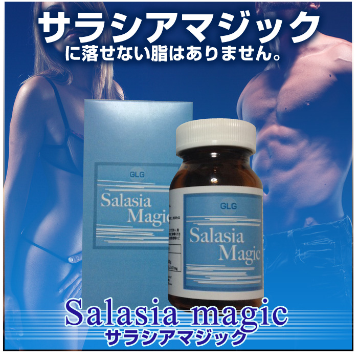 Buy SALASIA MAGIC Very powerful dietary supplement for both men and ... Buy SALASIA MAGIC Very powerful dietary supplement for both men and ...